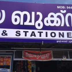 Top Mathematic Books in Wayanad - Best Maths Books near me - Justdial