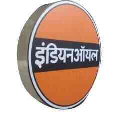 Indian Oil Logo Sign Board - Get Best Price from Manufacturers ...