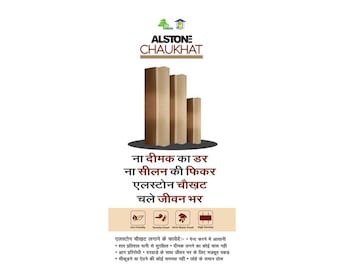 Wpc Jali Alstone in Jaipur - Dealers, Manufacturers & Suppliers -Justdial