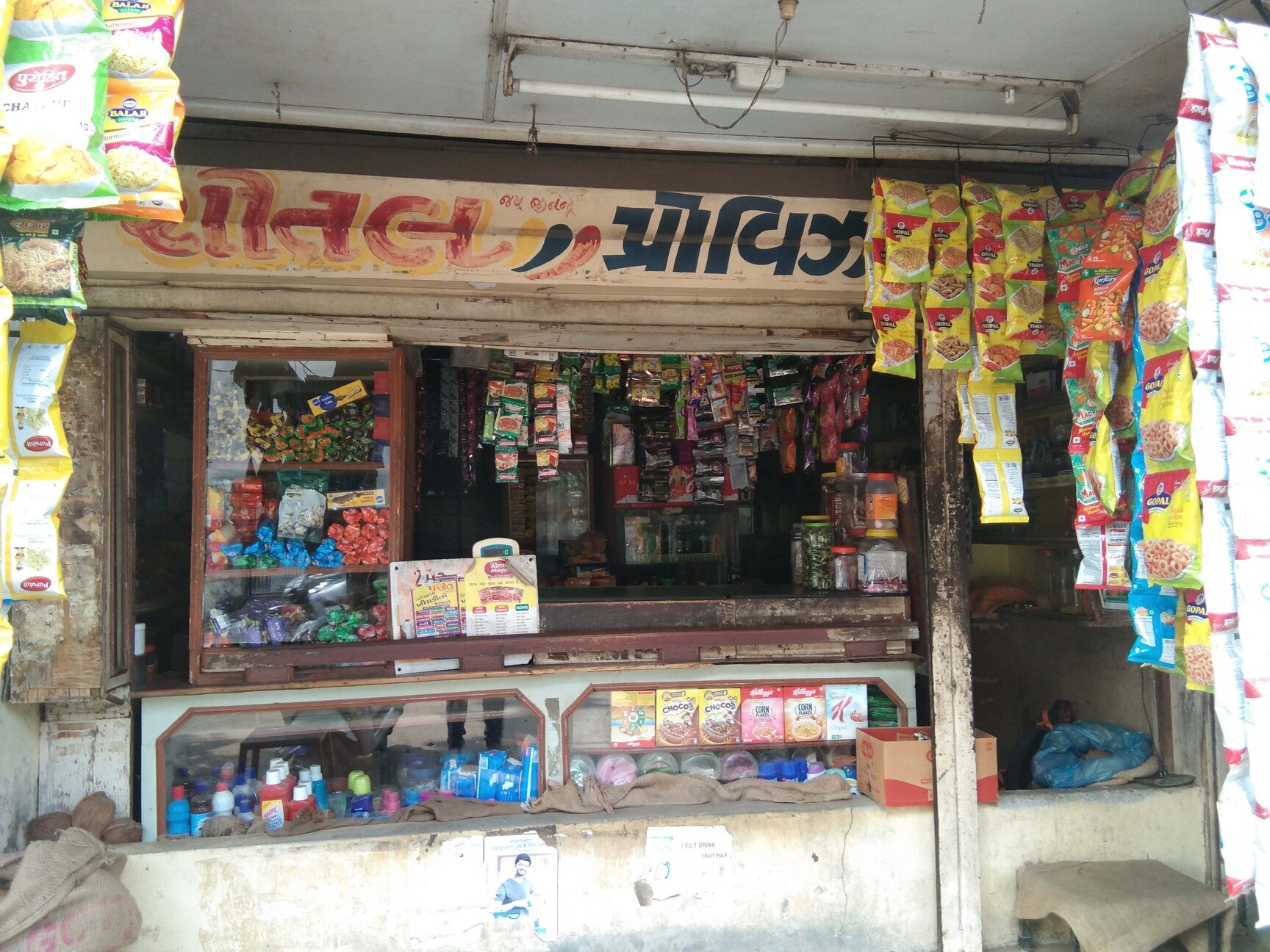 Shital Provision Stores in Ahmedabad GPO,Ahmedabad - Best Provision ...