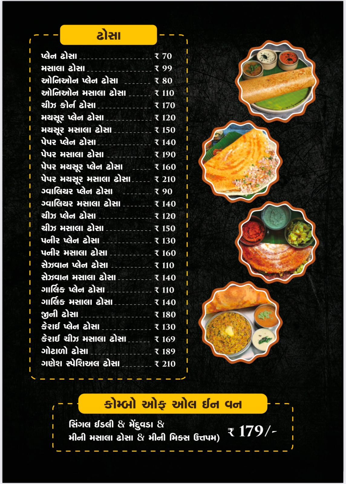 Ganesh Masala Bati Restaurant (Idar Vada) in Gota Road,Ahmedabad ...