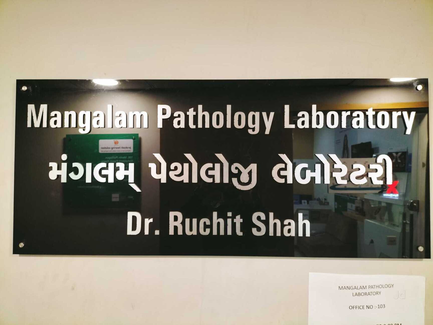 Mangalam Pathology Laboratory in Mahalaxmi,Ahmedabad - Best Pathology ...