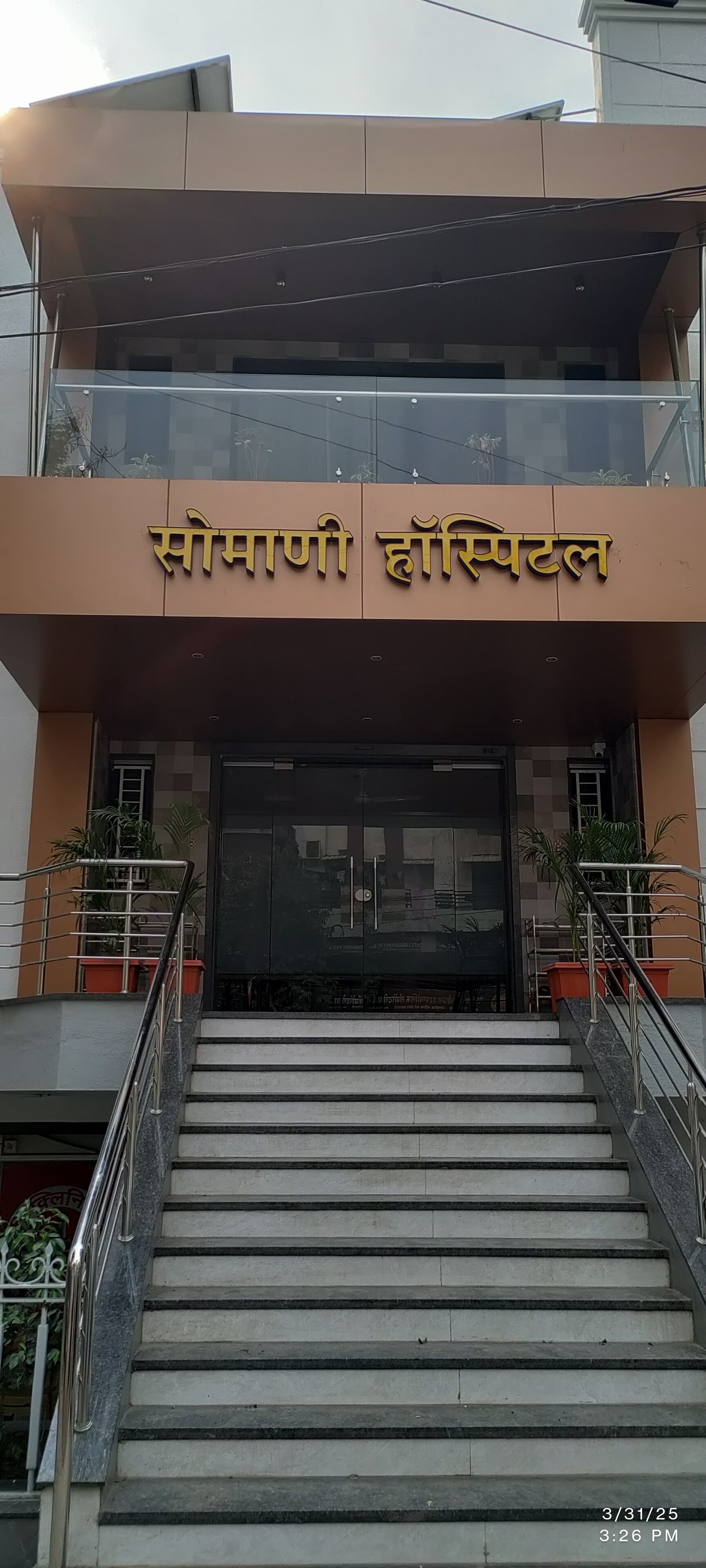 Somani Hospital in Jatharpeth,Akola - 𝗕𝗼𝗼𝗸 𝗔𝗽𝗽𝗼𝗶𝗻𝘁𝗺𝗲𝗻𝘁 𝗢𝗻𝗹𝗶𝗻𝗲 - Best ...