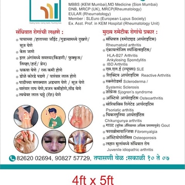Top Rheumatologists For Musculoskeletal in Kphb 7Th Phase Road ...