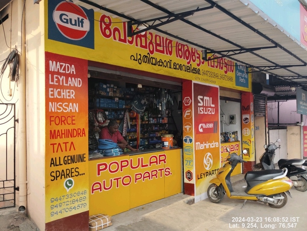 Popular auto parts store