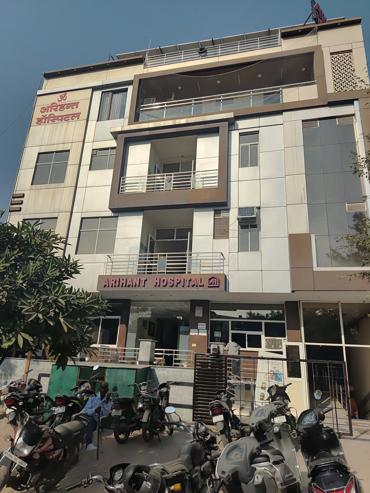 Arihant Hospital in Ambedkar Cir,Alwar - Best Orthopaedic Hospitals ...