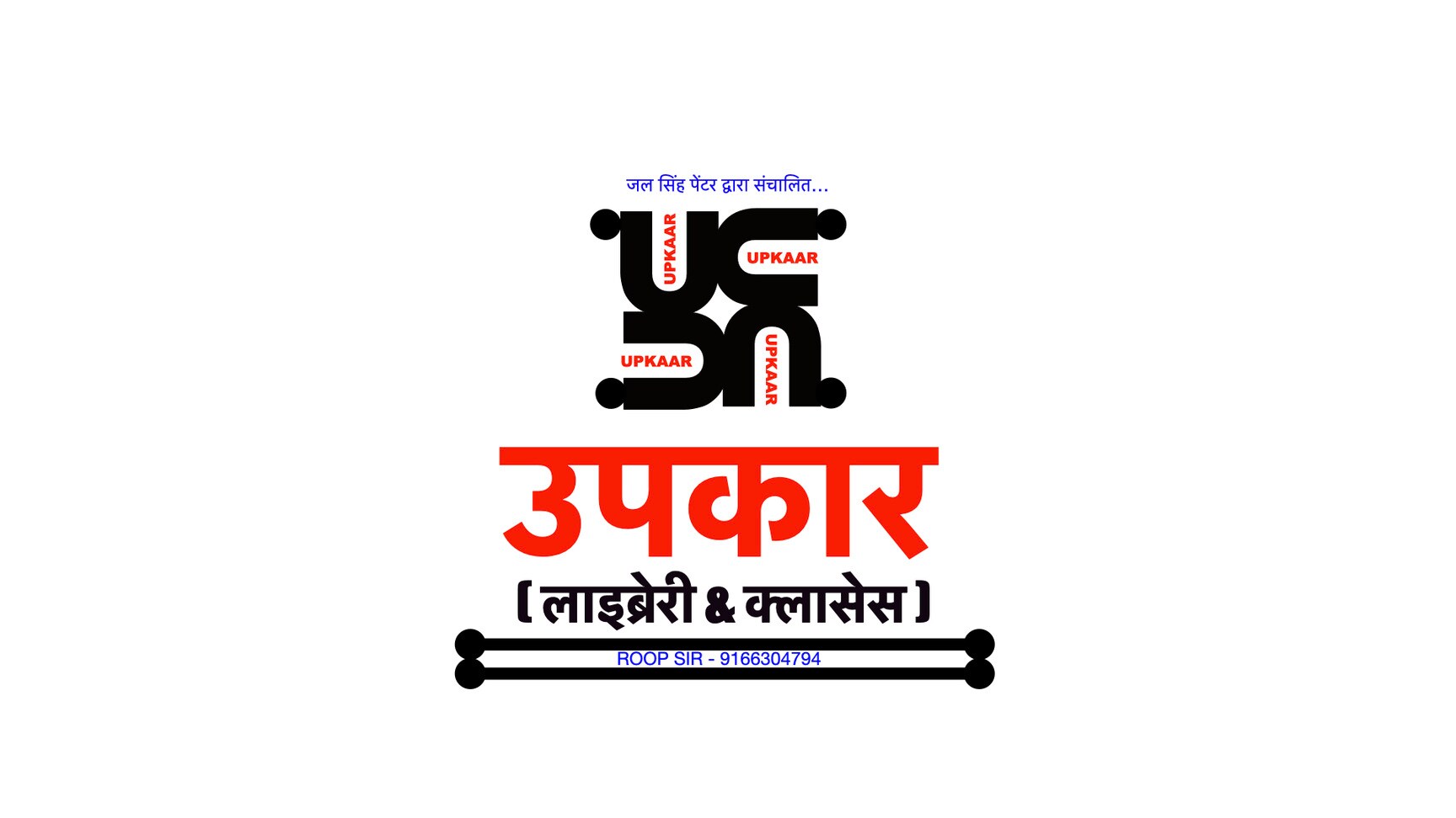 Upkaar Library & Classes in Barodameo,Alwar - Best Libraries near me in ...
