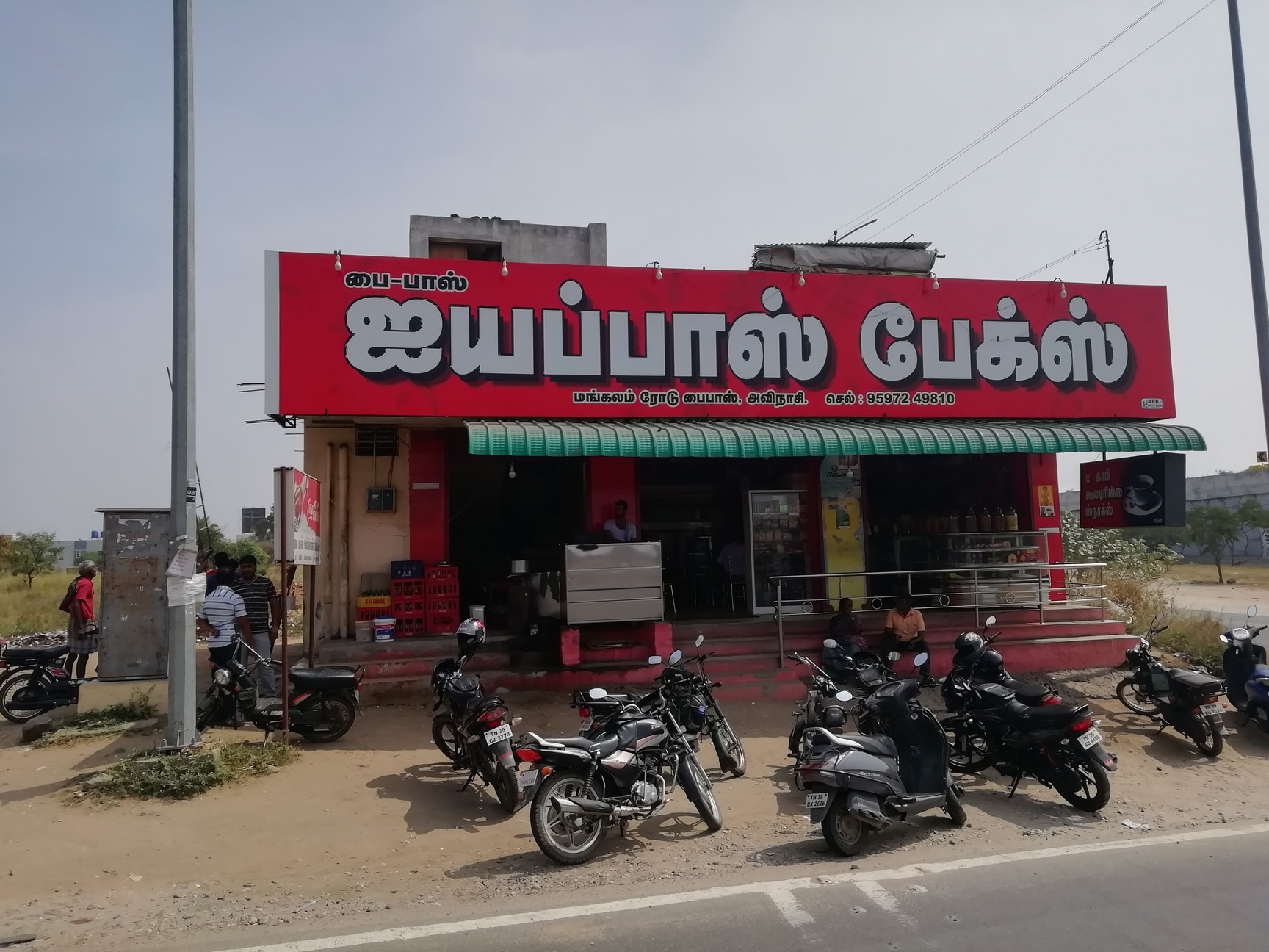 Sri Ayappa Bakery in Rayan Kovil,Avanashi - Best Bakeries near me in ...