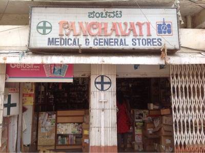 Panchavati Medical & General Stores in Shivaji Nagar,Bangalore - Best ...