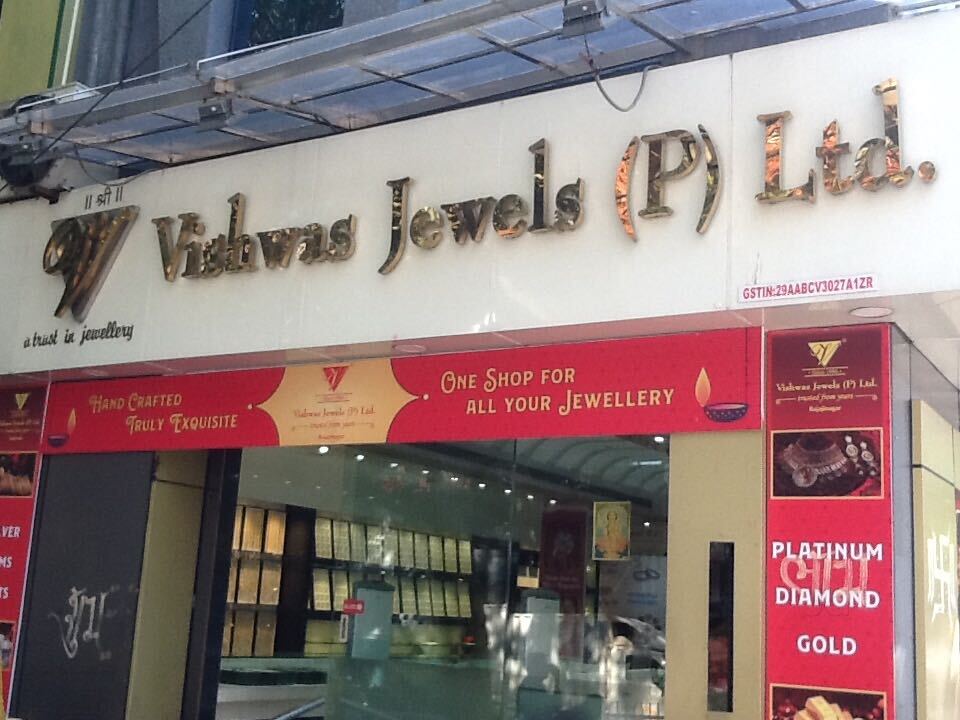 Vishwas jewellers store