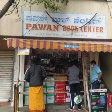 Top Excise Books in Mayiladuthurai near me - Justdial