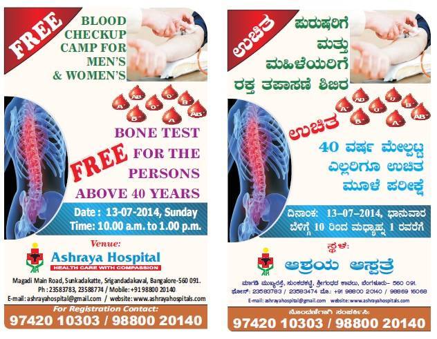 Ashraya Hospital in Sunkadakatte,Bangalore - Best Hospitals in ...