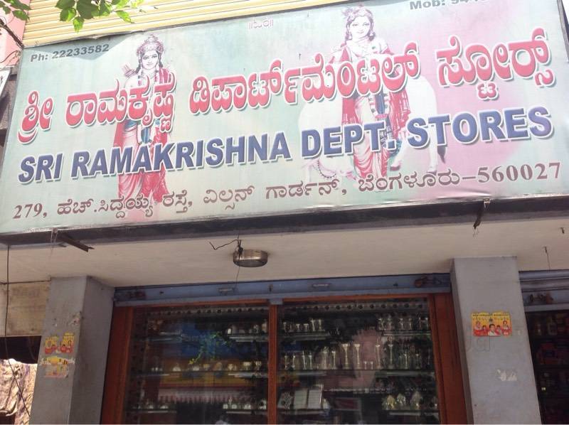 Sri Ramakrishna Dept Store in Wilson Garden,Bangalore - Best Almond ...