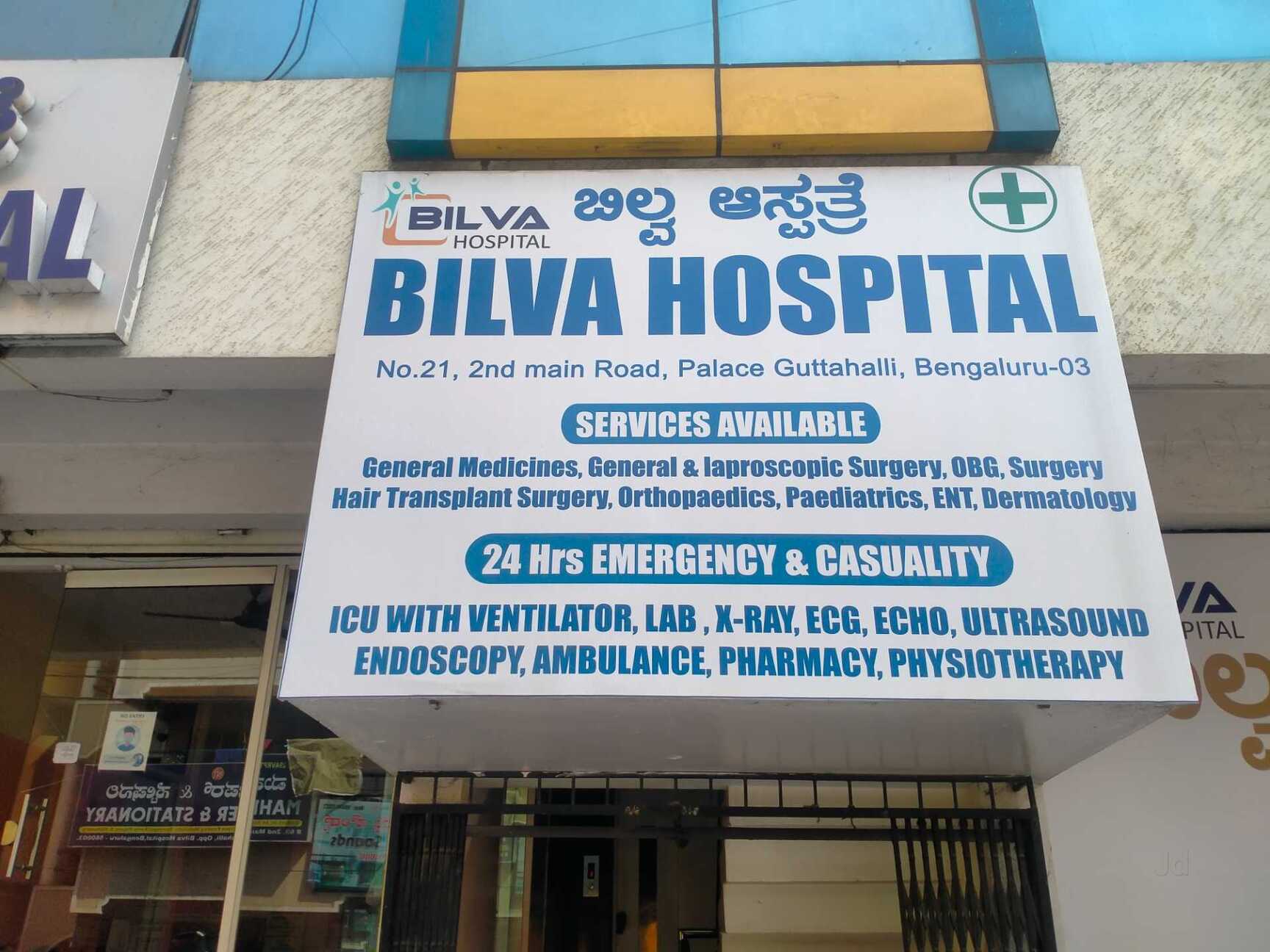 Bilva Hospital in Palace Guttahalli,Bangalore - Best Private Hospitals ...