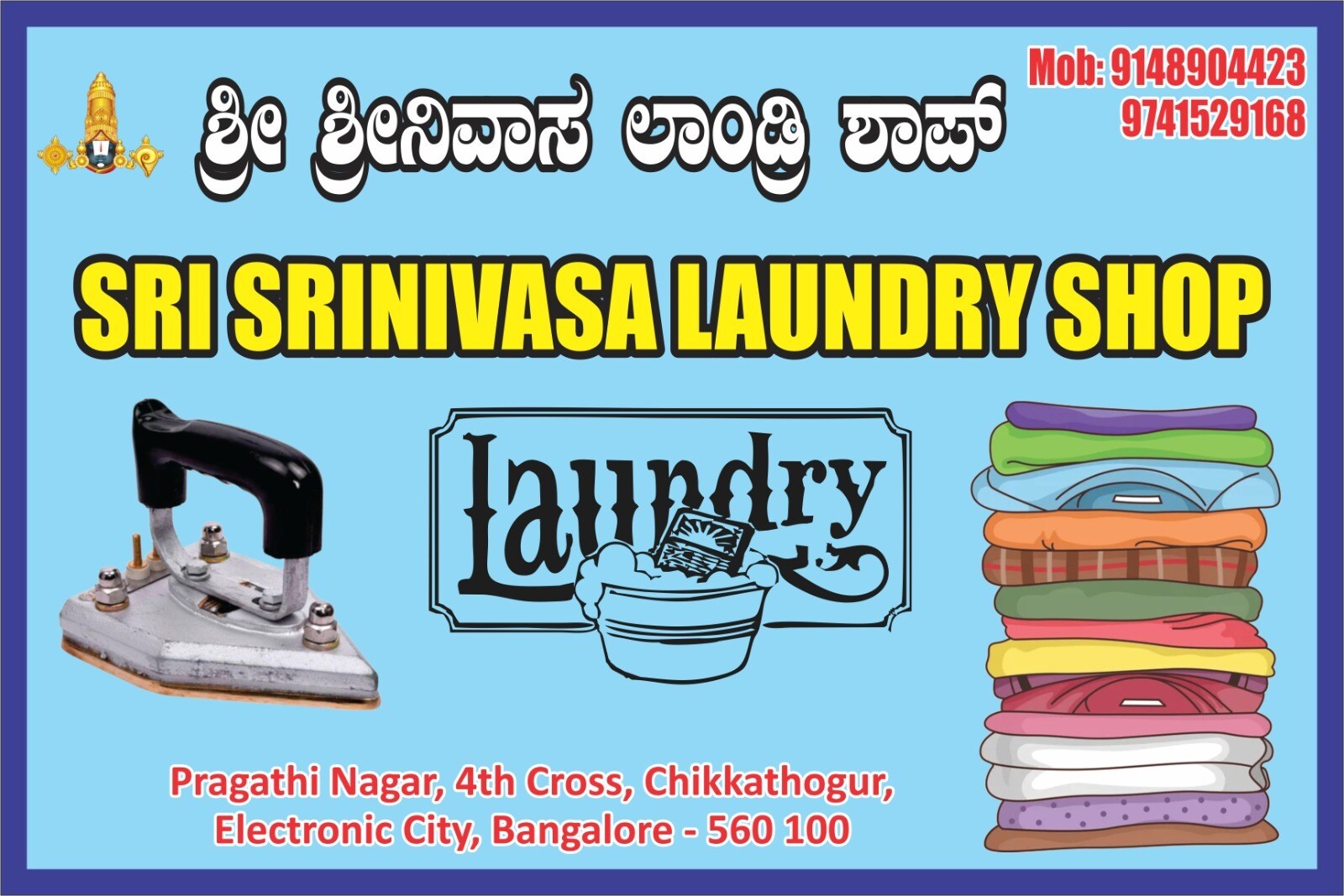 Sri Srinivasa Laundry Shop in Basapura,Bangalore - Best Laundry ...