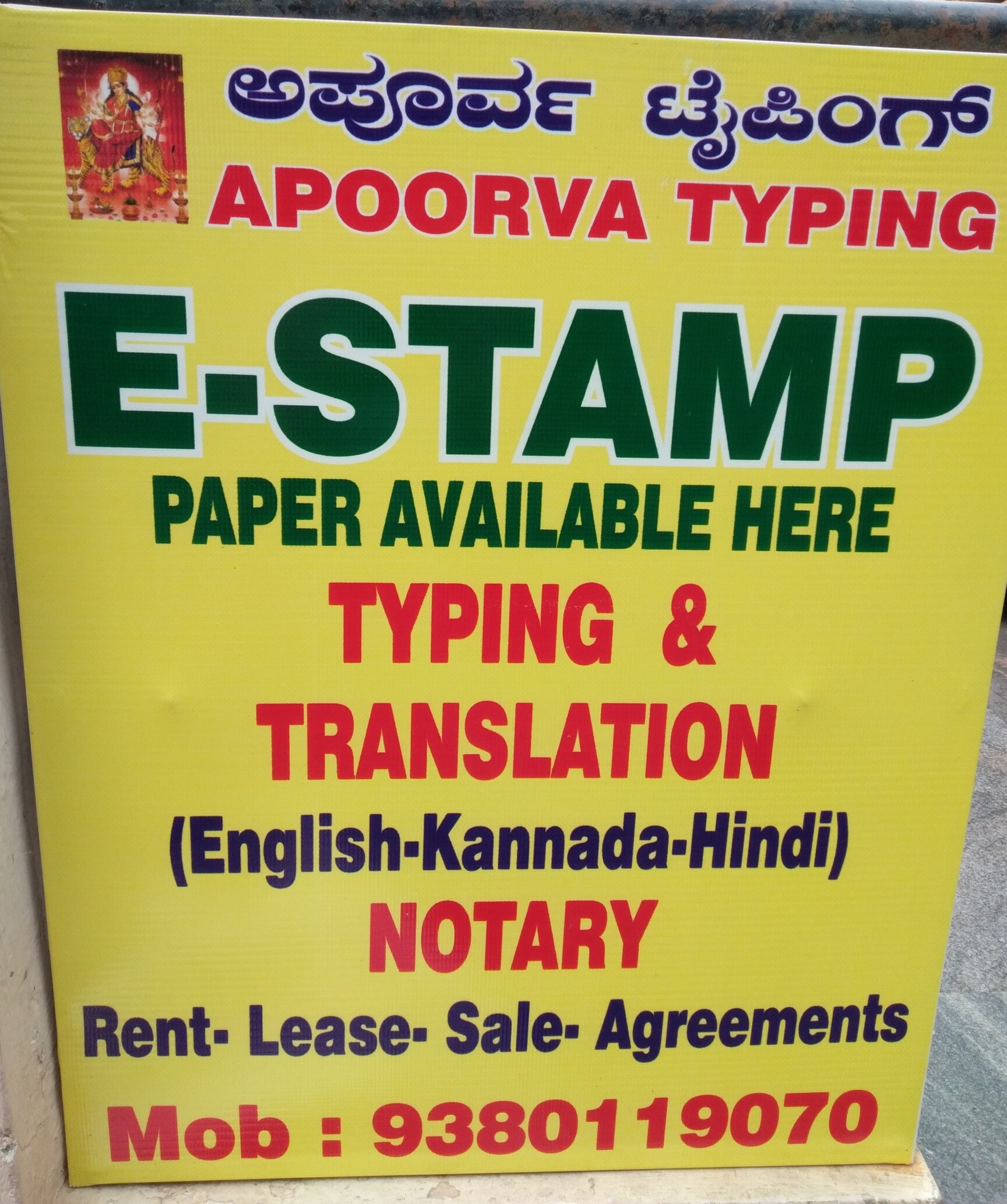 Apoorava Typing Centre in Rajajinagar 2nd Stage,Bangalore - Best Typing ...