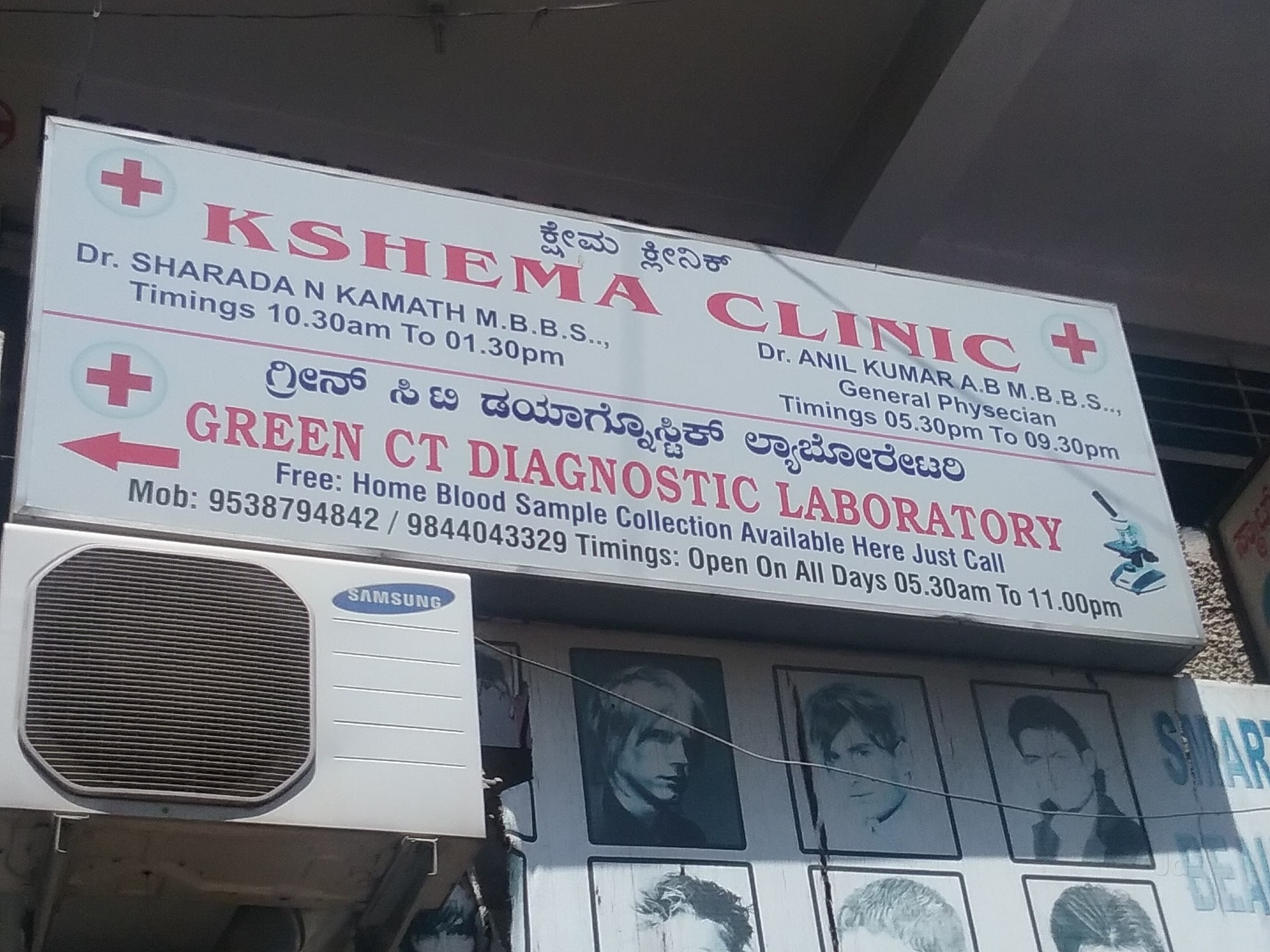 Kshema Clinic in BTM Layout 1st Stage,Bangalore - Best Clinics near me ...