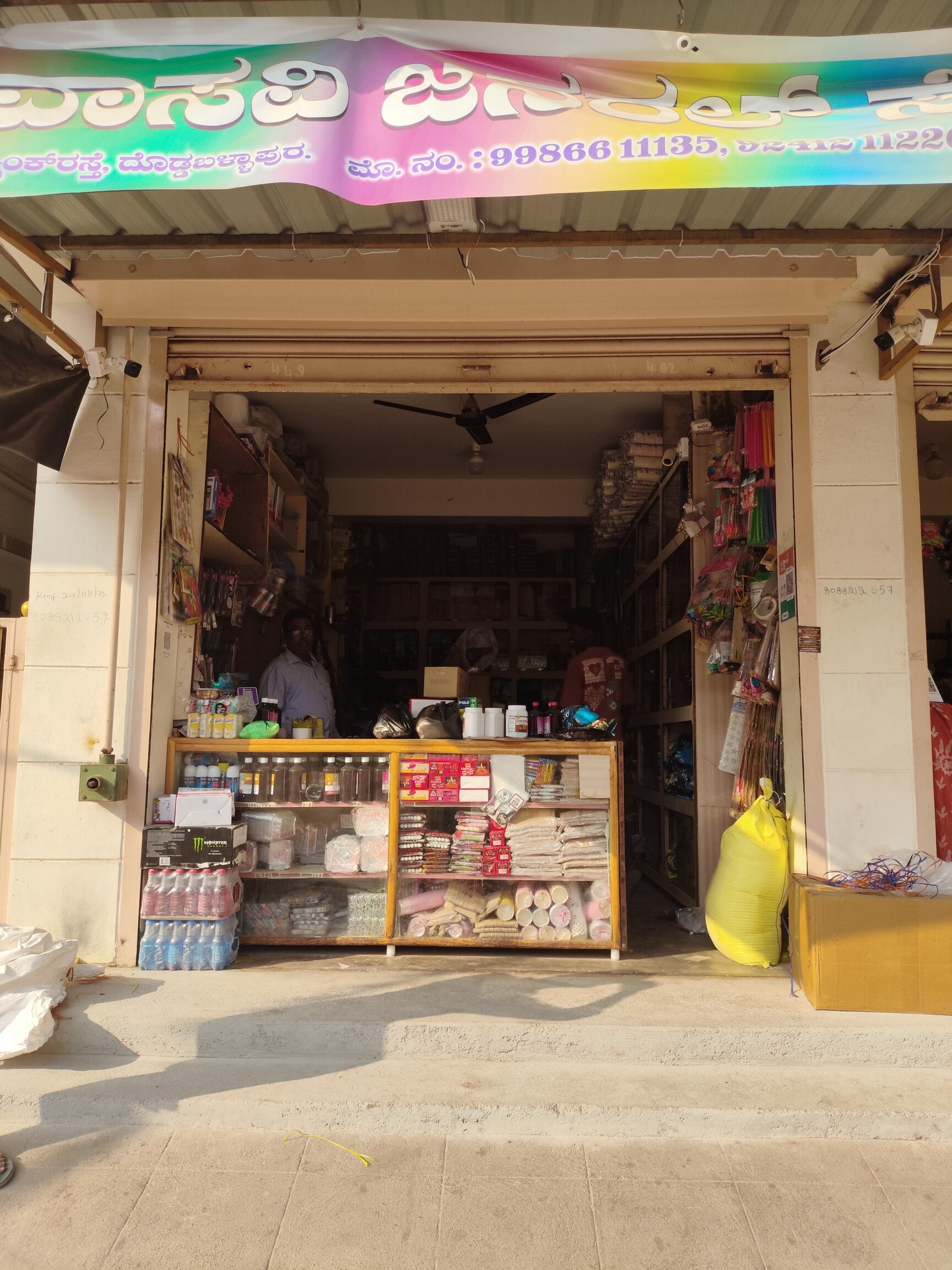 New Vasavi general store in Doddaballapur,Bangalore - Best Bakery Ingredient Retailers in ...