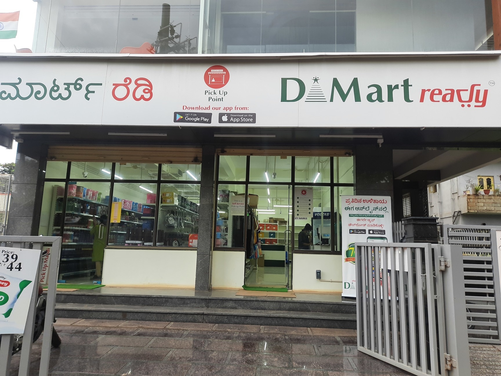 D Mart in Yelahanka,Bangalore - Supermarkets near me in Bangalore ...