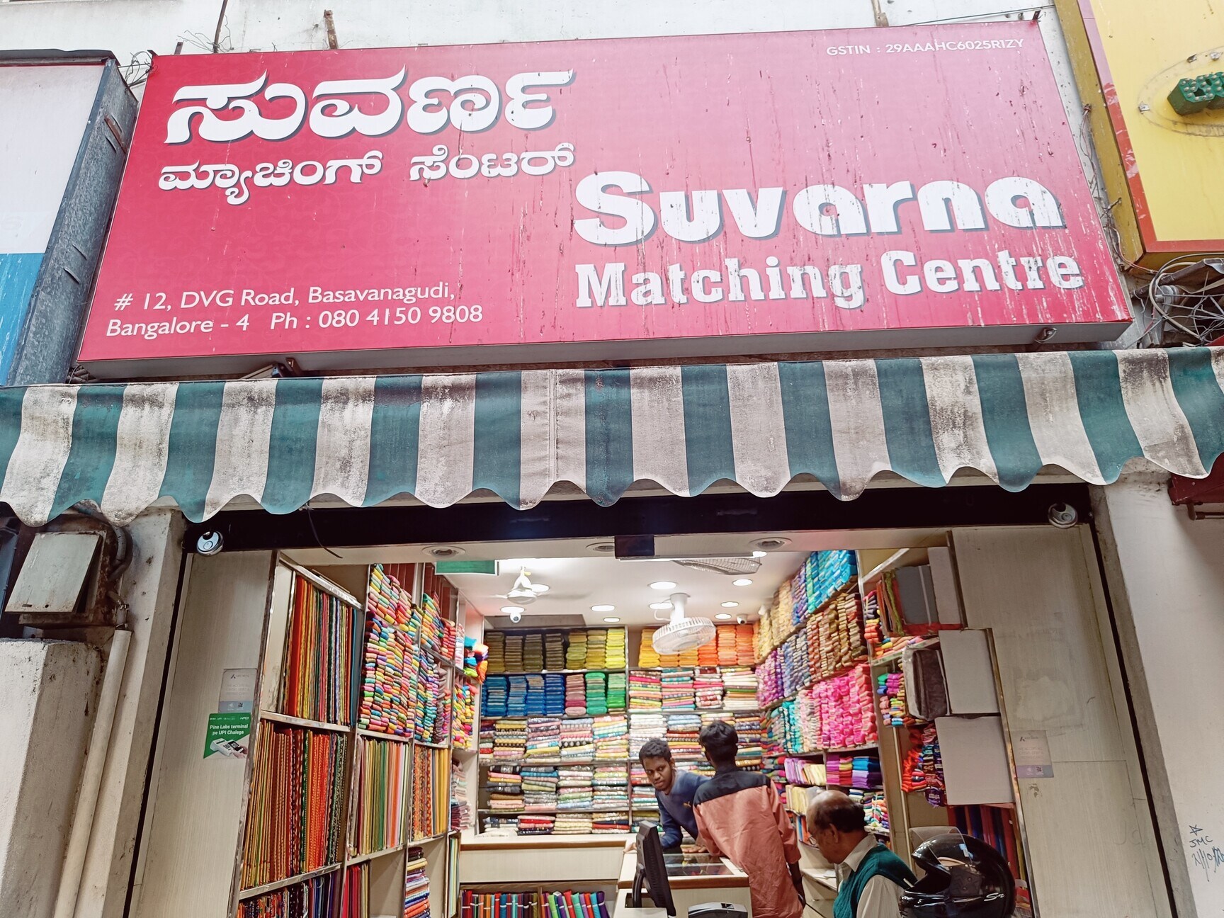 Suvarna Matching Centre in Basavanagudi,Bangalore - Best Matching ...