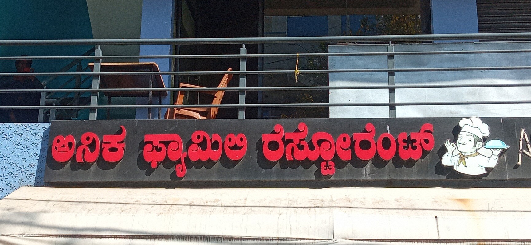 Anika Family Restaurant Menu in Mathikere, Bangalore Updated 2026 ...