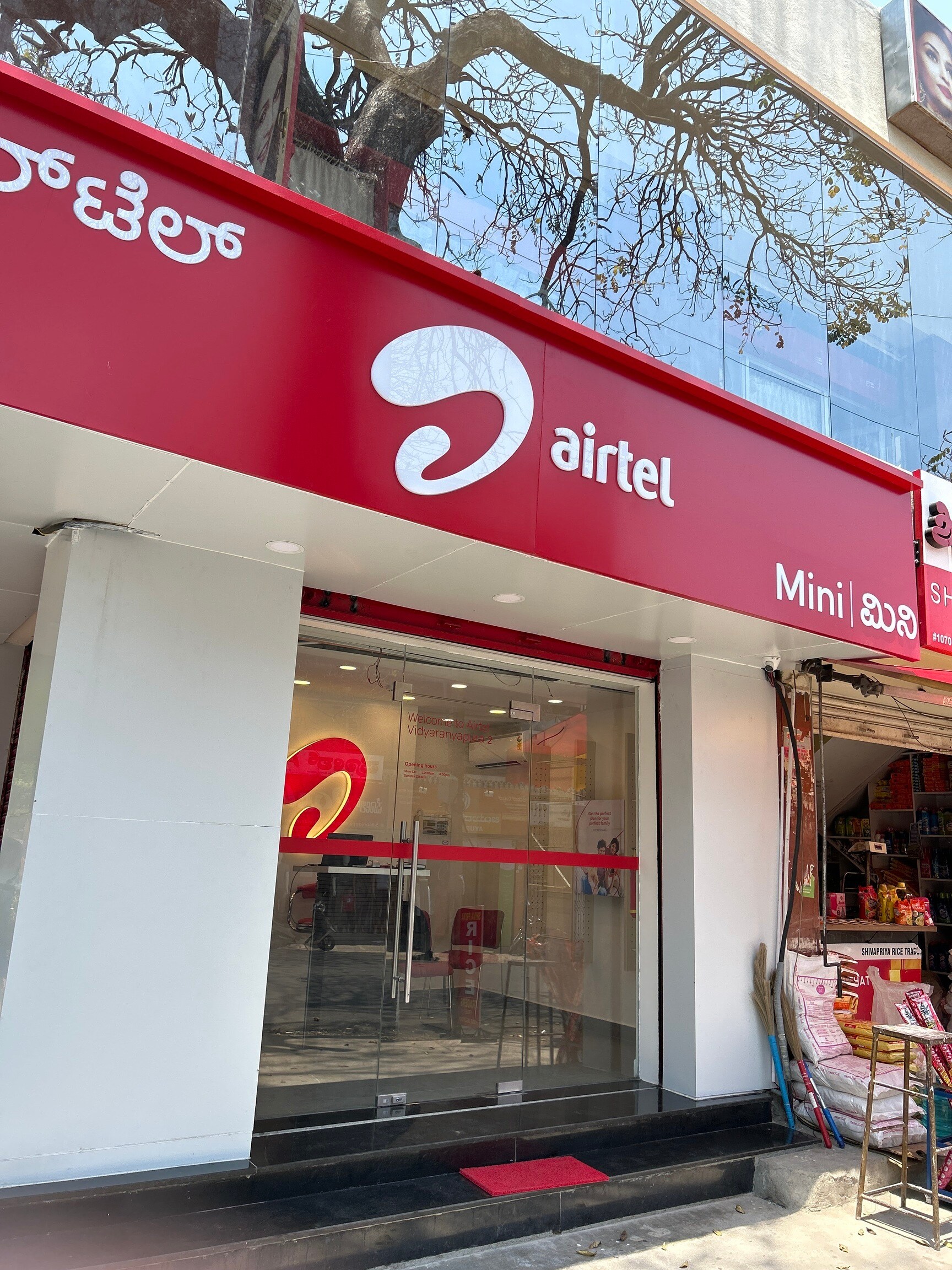 Airtel Mini in Chamundeswari Layout, Bangalore - Best Telecommunication ...