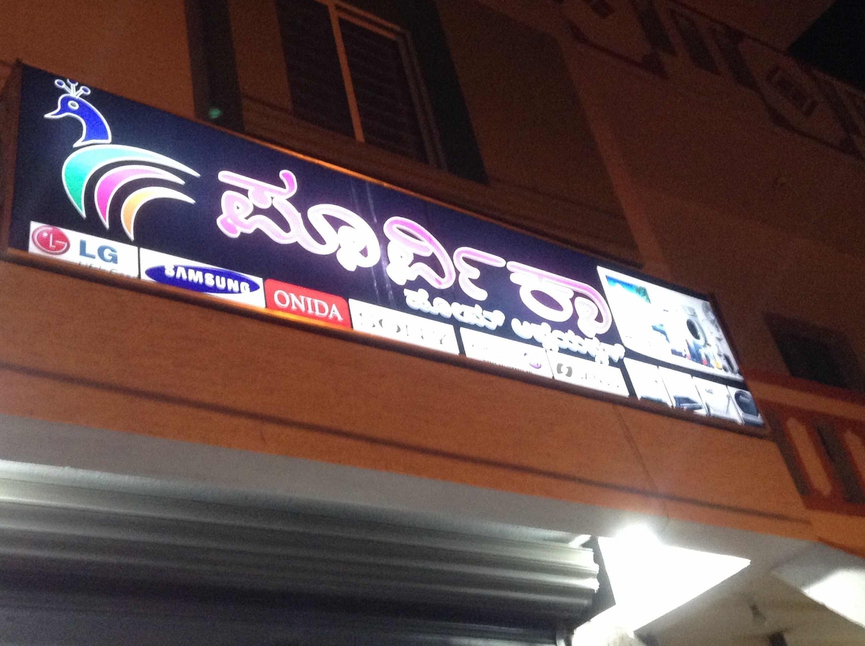 Poorvika Home Appliances (Closed Down) in Vishwaneedam,Bangalore - Best ...