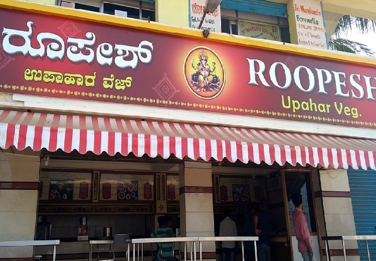 Roopesh Hotel in Bommasandra Industrial Area,Bangalore - Best ...