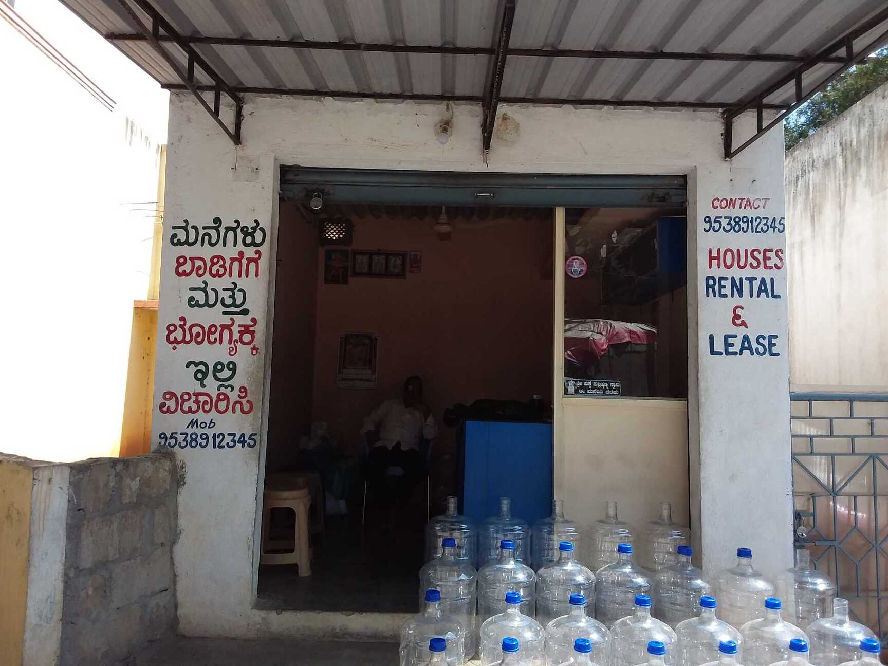 Sri Chowdeshwari Happy Homes (Closed Down) in Mathikere,Bangalore ...