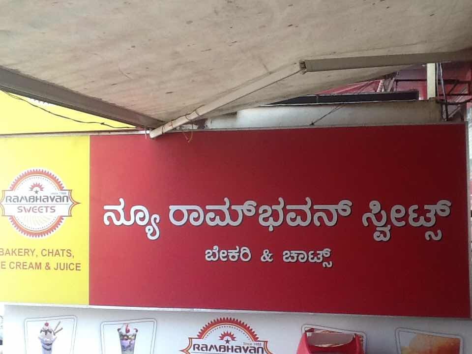 New Rambhavan Sweets in Nagarbhavi,Bangalore - Best Bakeries in Bangalore - Justdial