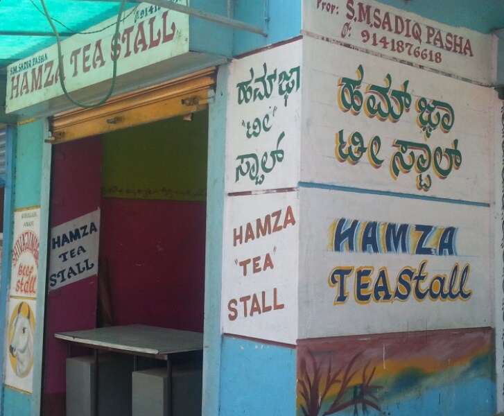 Hamza Tea Stall in Azad Nagar,Bangalore - Best Tea Lounges near me in ...