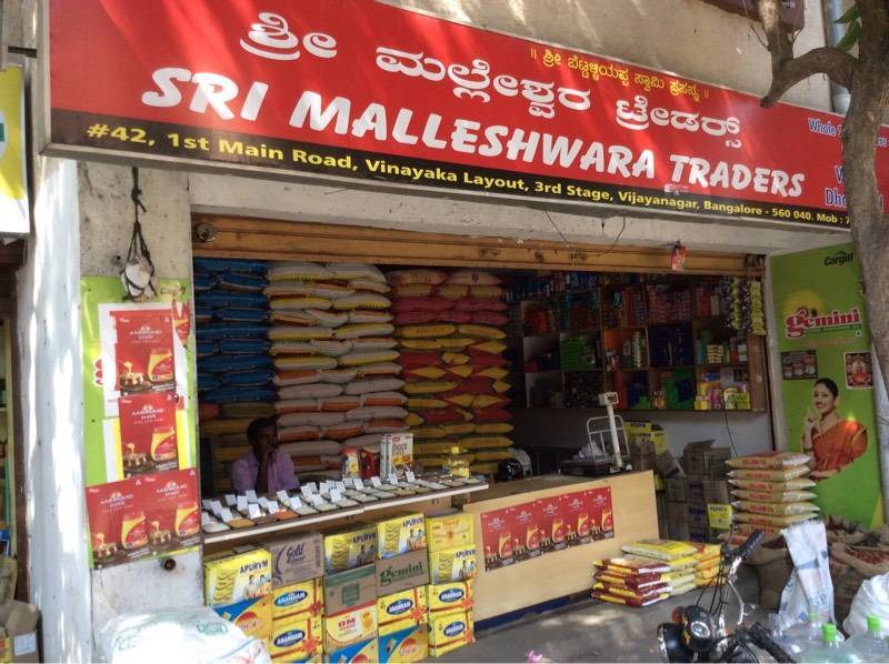 Sri Malleshwara Traders Reviews, Vijayanagar, Bangalore - 1 Ratings ...
