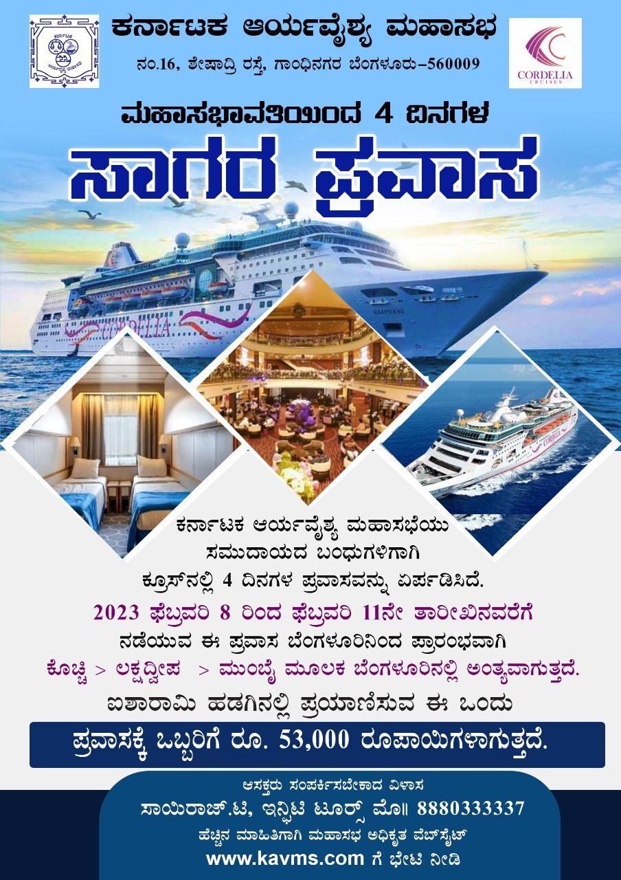 Infinity Tours in West Park Road,Bangalore - Best Tour Operators in ...