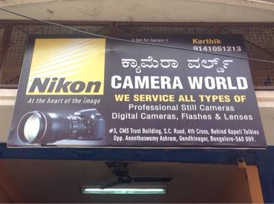 Camera World in S C Road,Bangalore - Best near me in Bangalore - Justdial