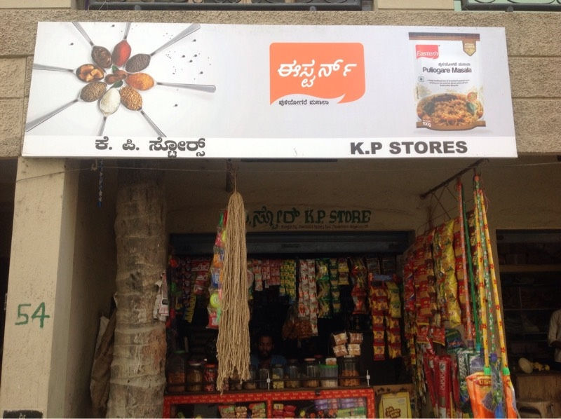 K P Stores in BTM Layout 1st Stage,Bangalore - Best Rasam Powder Retailers in Bangalore - Justdial