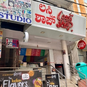 Find list of Lassi Shops in Sira, Sira near me - Justdial