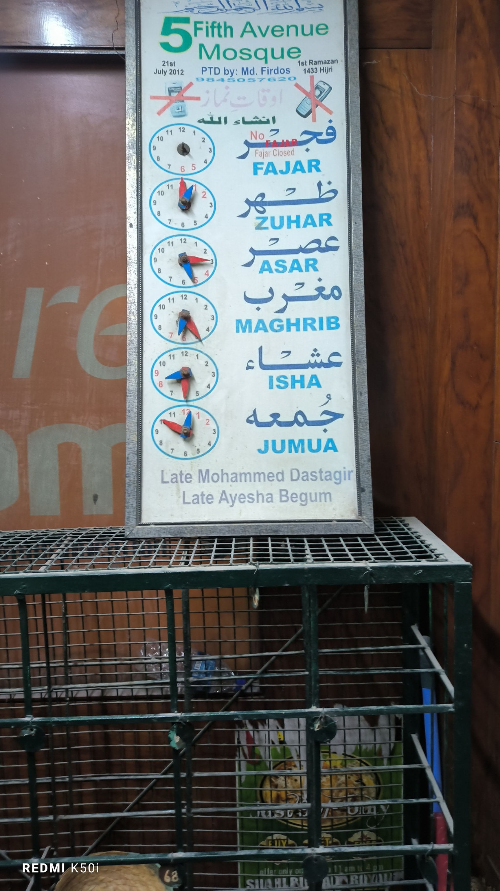 Fifth Avenue Masjid in Shanthala Nagar,Bangalore - Best Mosques near me ...