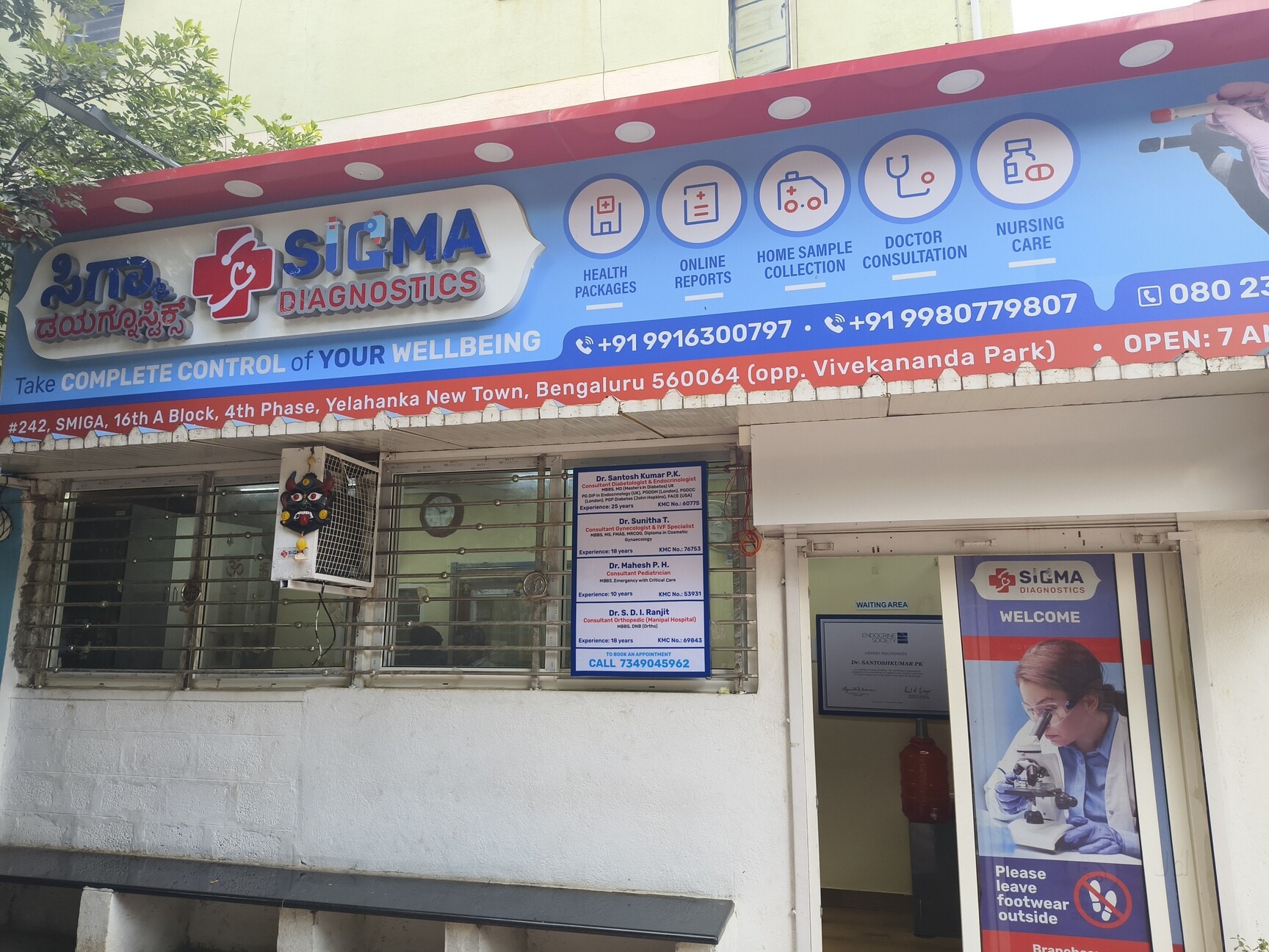 Sigma Clinic and Diagnostics in Yelahanka New Town,Bangalore - Best ...