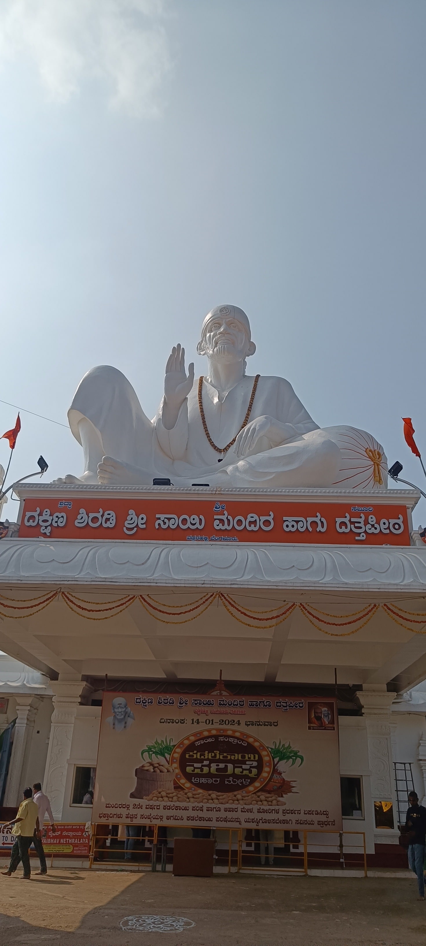 Anjaneya Swamy Temple Trust in Guttahalli,Bangalore - Religious ...
