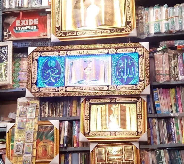 Qasmi Kutub Khana Islamic Books in Jayanagar 3rd Block East,Bangalore ...