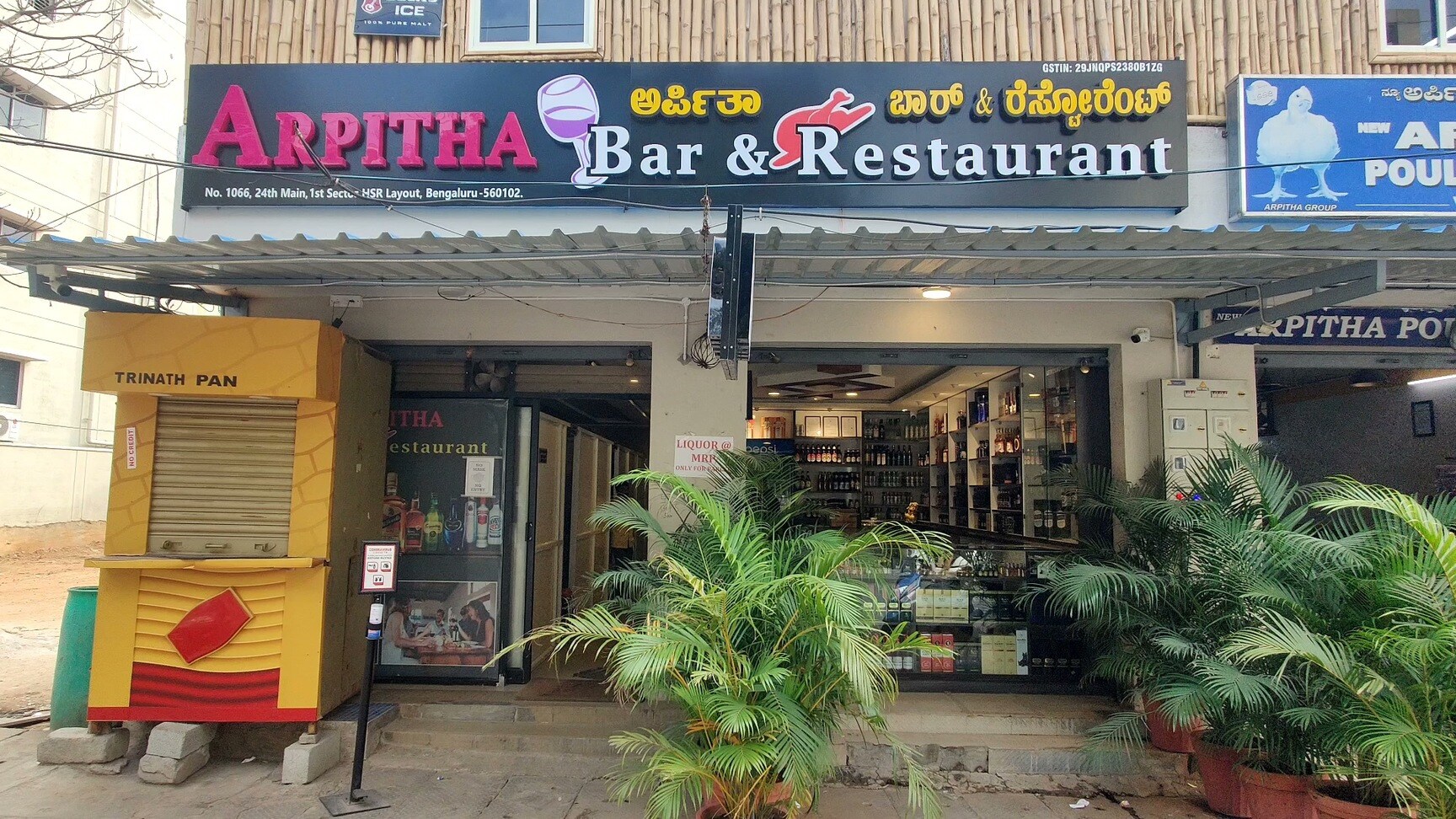 Arpitha Bar & Restaurant in Hsr Layout,Bangalore - Best Restaurants ...