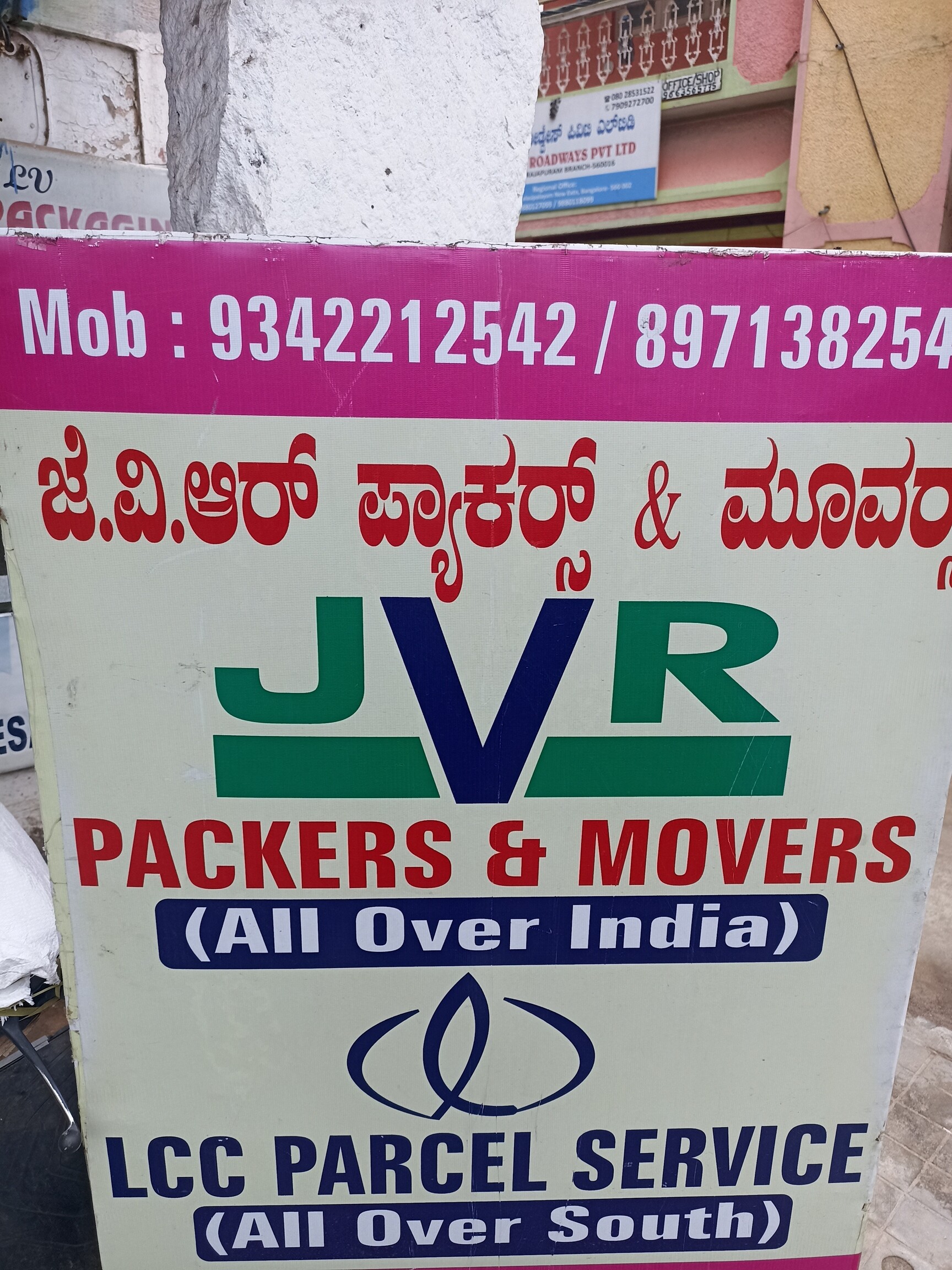 JVR Logistics in Dooravani Nagar,Bangalore - Best Packers And Movers in ...