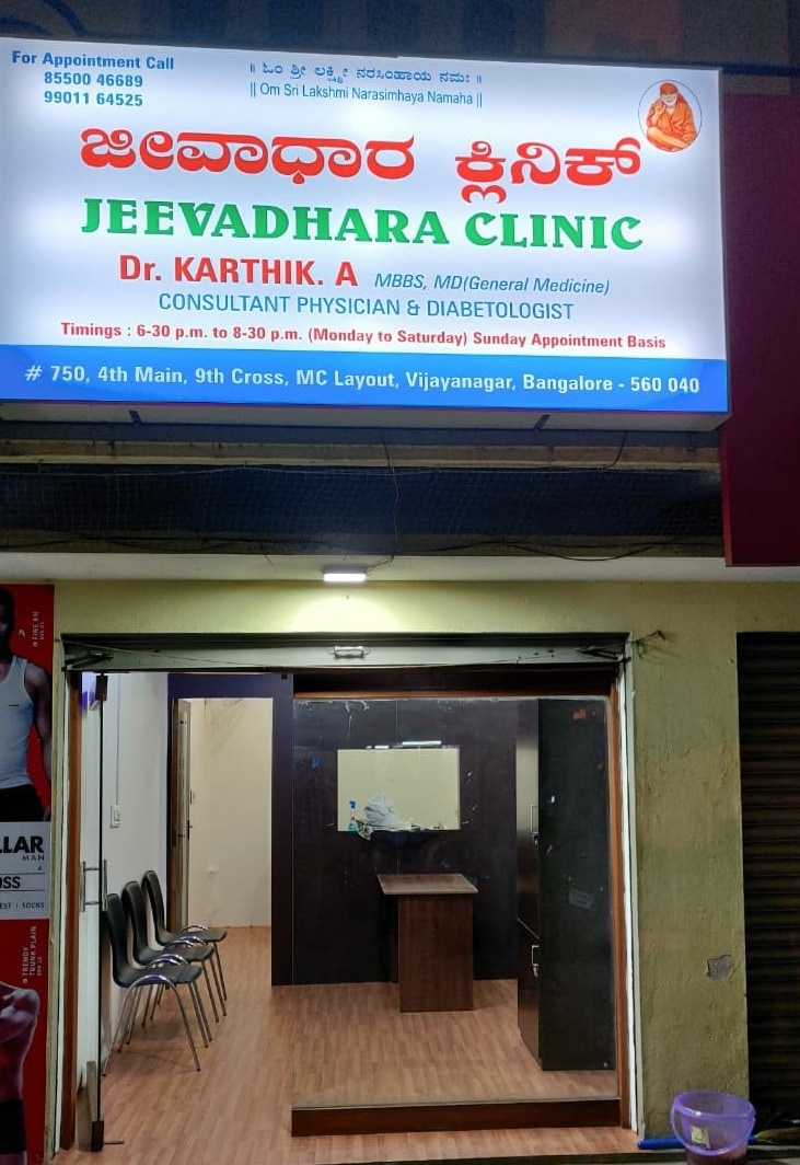 Jeevadhara Clinic in Vijayanagar,Bangalore - Best Clinics near me in ...