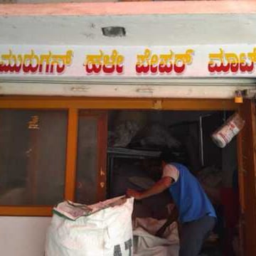 Om Murgan Old Paper Mart in Indira Nagar 2nd Stage, Bangalore - Best ...
