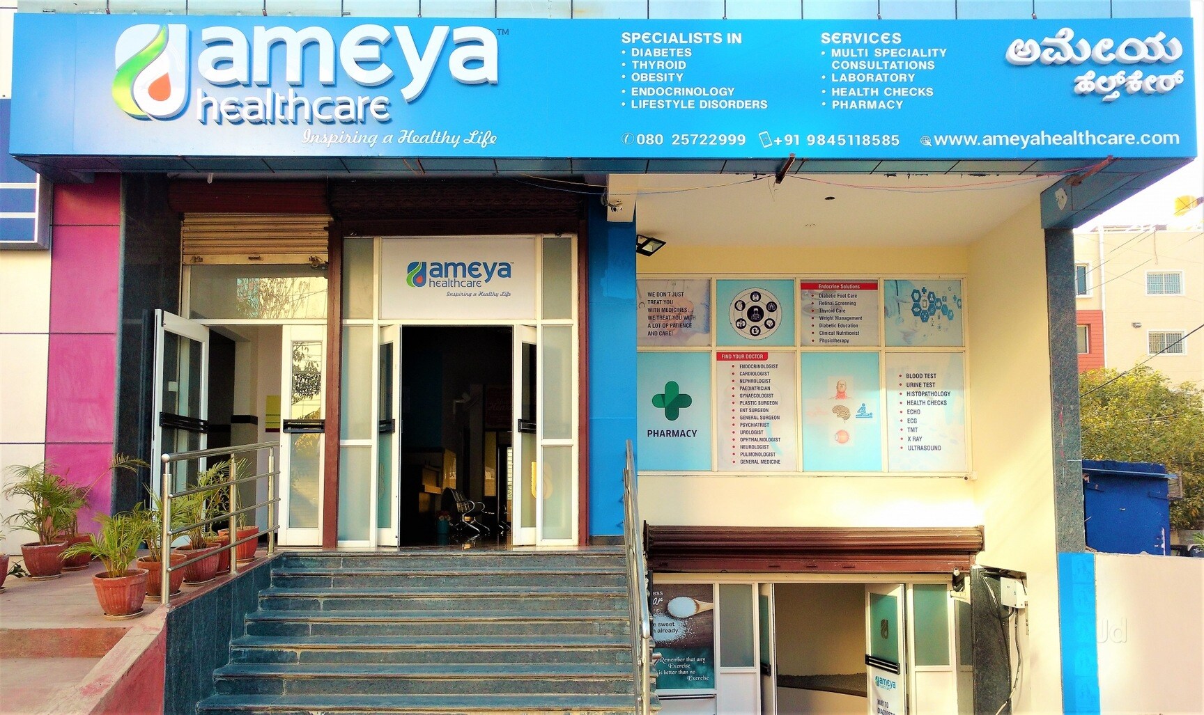 Ameya Healthcare in Hsr Layout,Bangalore - Best Hospitals in Bangalore ...