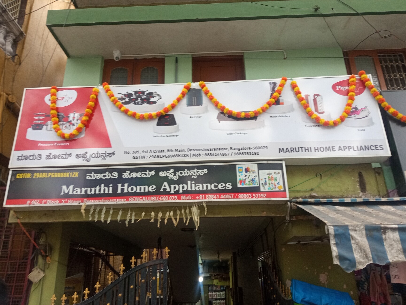 Maruti home appliances store