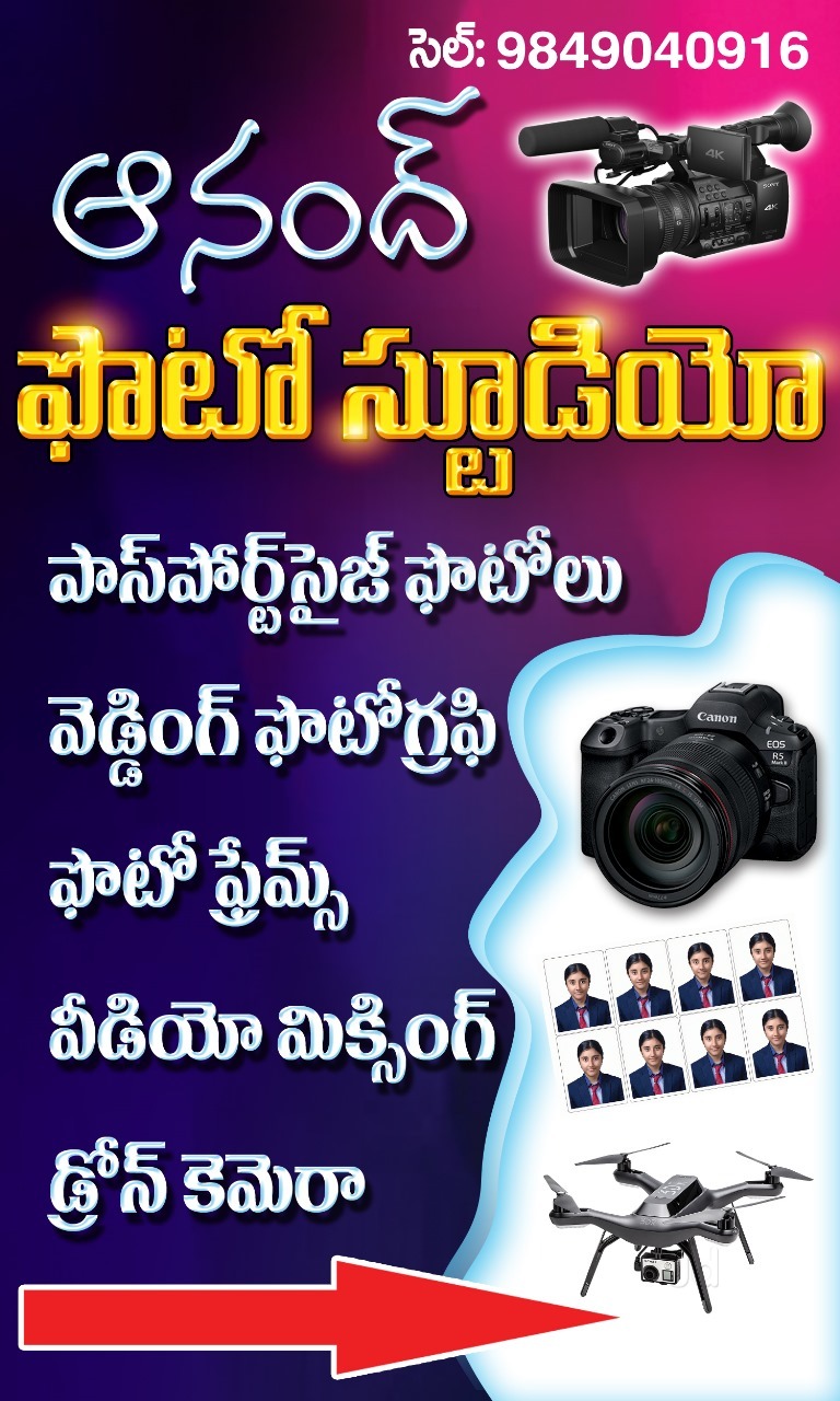 Anand Digitals Sudio in Surya Lanka Beach Road,Bapatla - Best Wedding ...