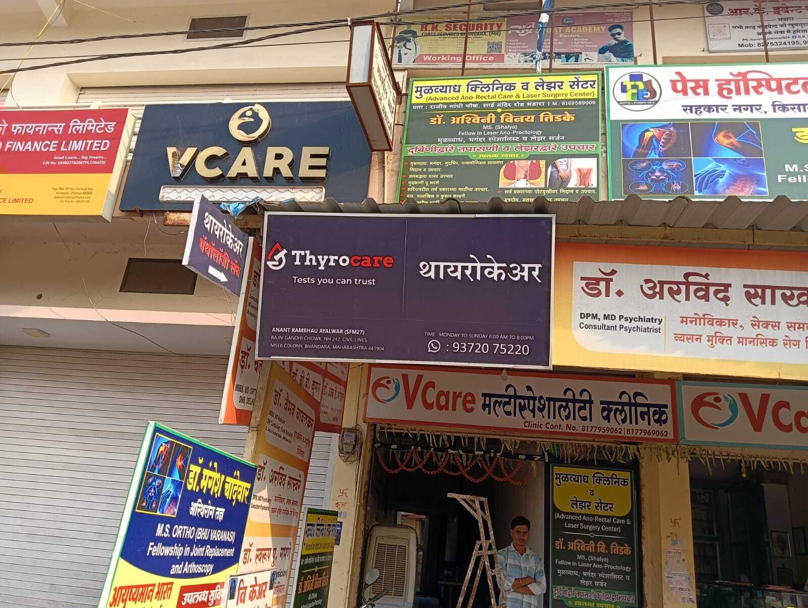 Thyrocare Diagnostic Lab in Civil Line,Bhandara - 𝗩𝗶𝗲𝘄 𝗢𝗳𝗳𝗲𝗿𝘀 ...