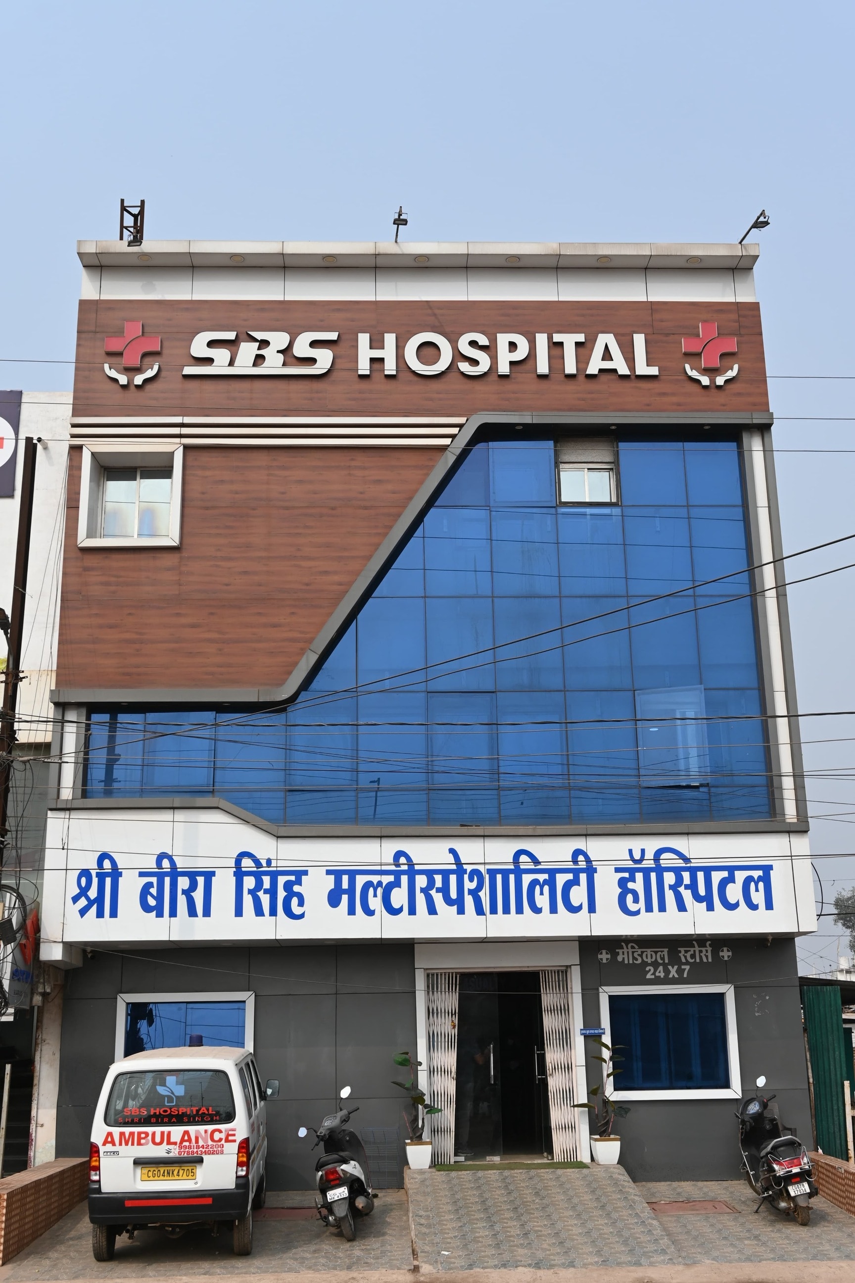 Sbs Multispecialty Hospital in Khursipar,Bhilai - Best Hospitals near ...