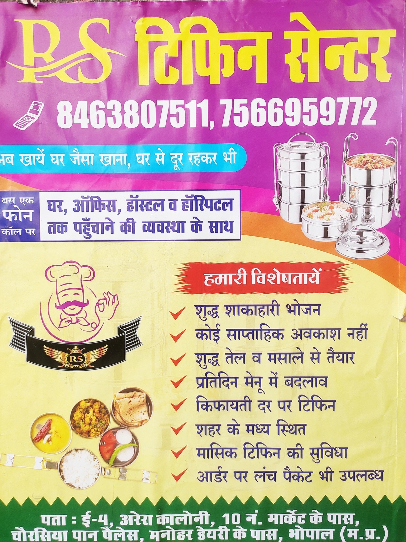 Rs Tiffin Centre in Ashoka Garden,Bhopal - Best Tiffin Services near me ...